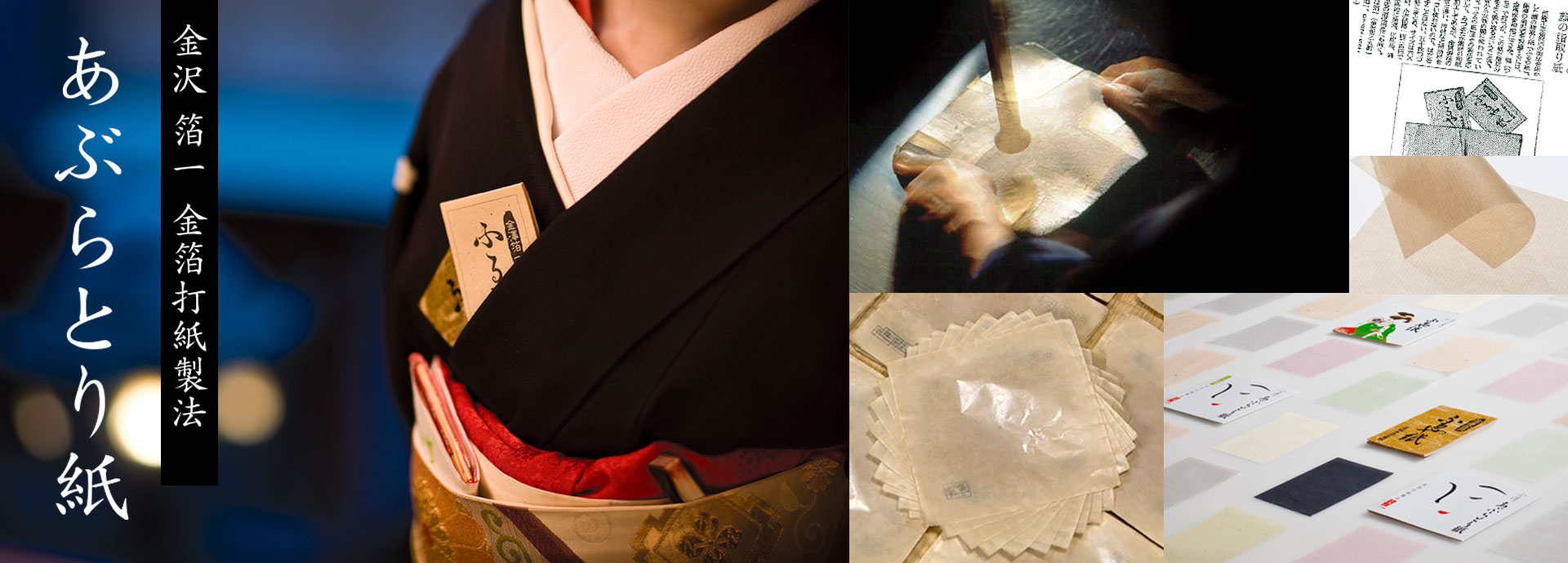 【公式】箔一 金箔化粧品KINKA通販｜金箔パック・化粧水・あぶらとり紙